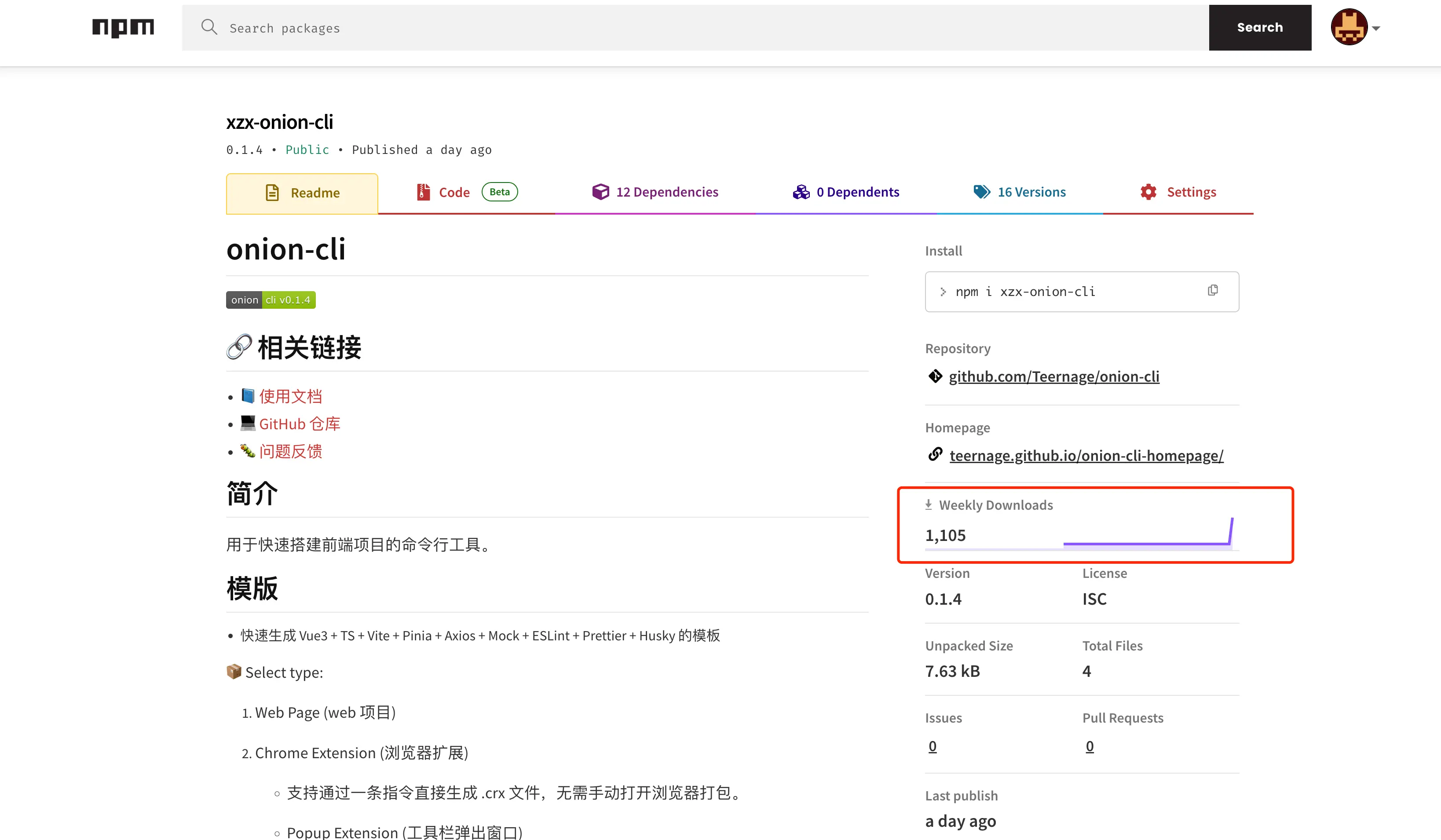 脚手架 | 不一样的少年~